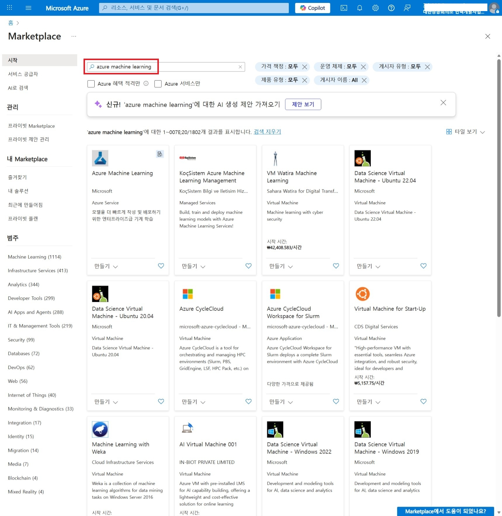 🎨 클라우드 컴퓨팅 입문: Stable Diffusion WebUI Forge 설치 및 활용 (Azure 클라우드 기반)