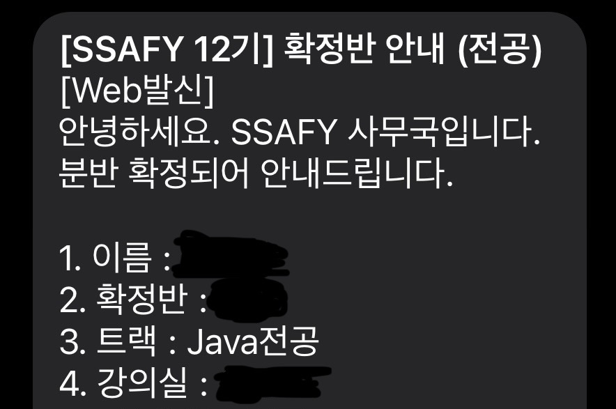 SSAFY 싸피 12기 비전공 합격 후기 근데 이제 전공반을 곁들인...