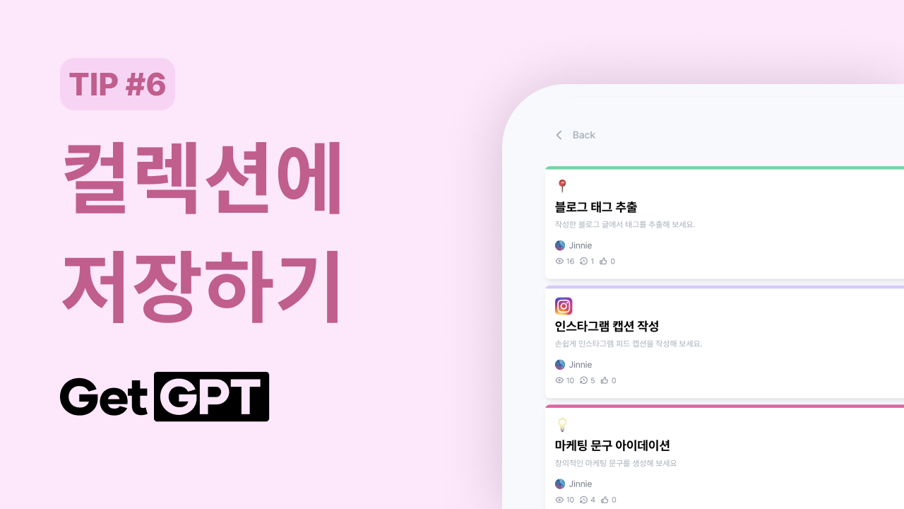 getgpt (GetGPT) / 작성글 - velog