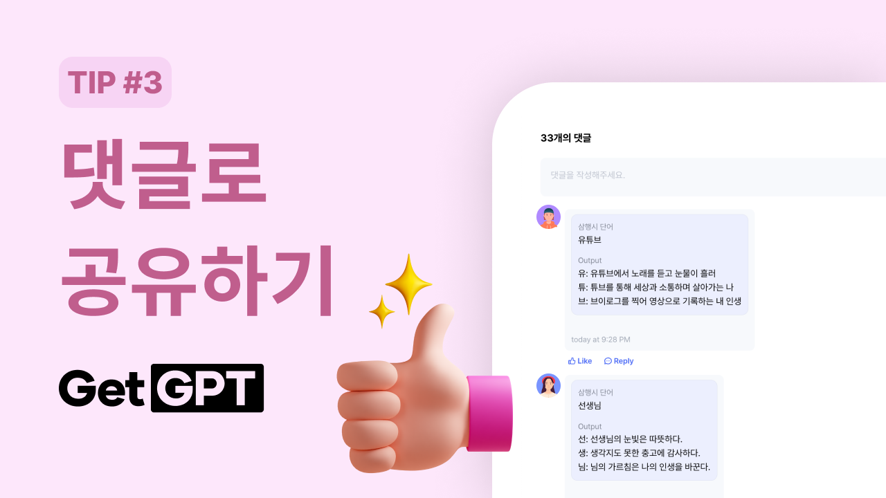 getgpt (GetGPT) / 작성글 - velog