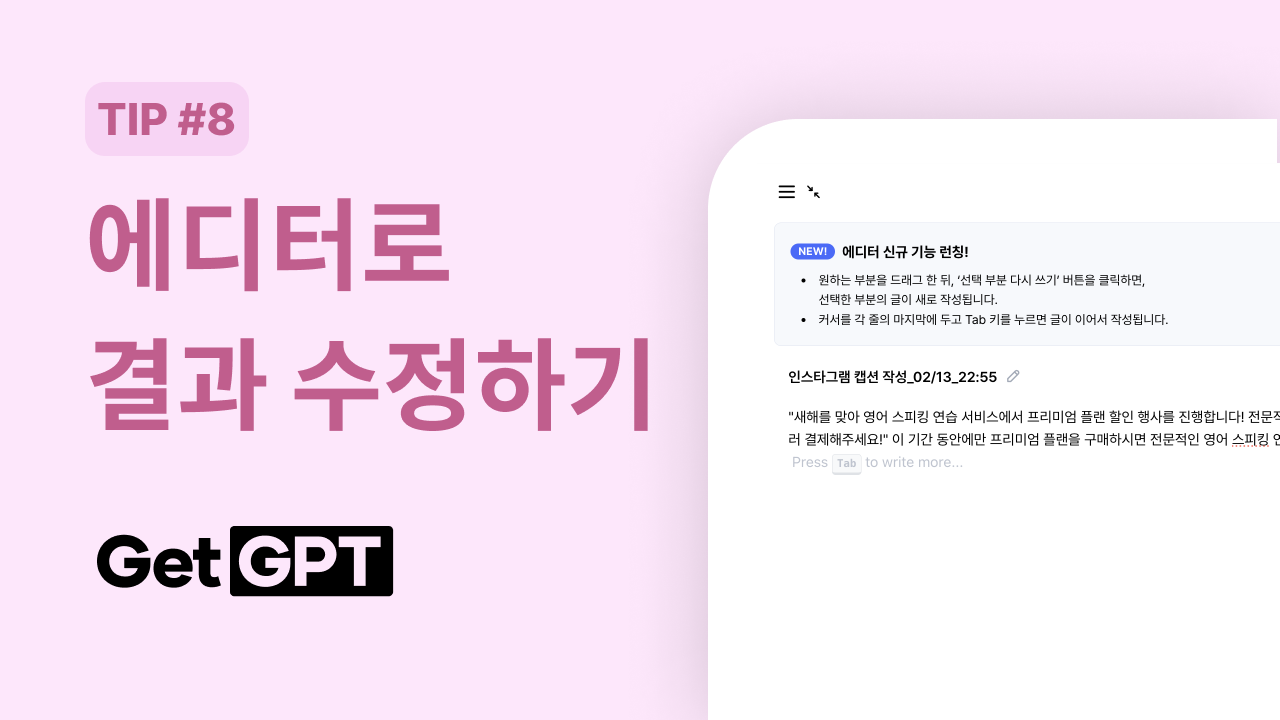 getgpt (GetGPT) / 작성글 - velog