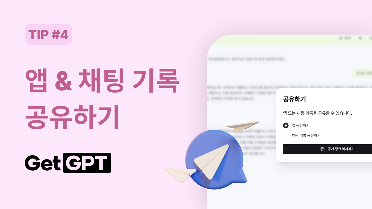 getgpt (GetGPT) / 작성글 - velog