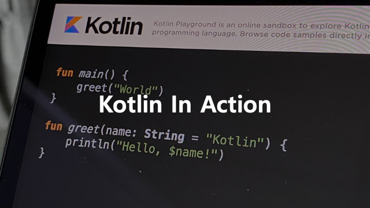 [Kotlin In Action] 3. 함수 정의와 호출