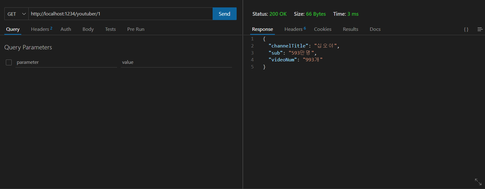 Postman과 Thunder Client