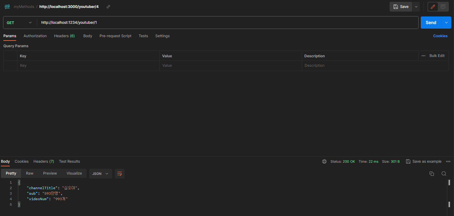 Postman과 Thunder Client
