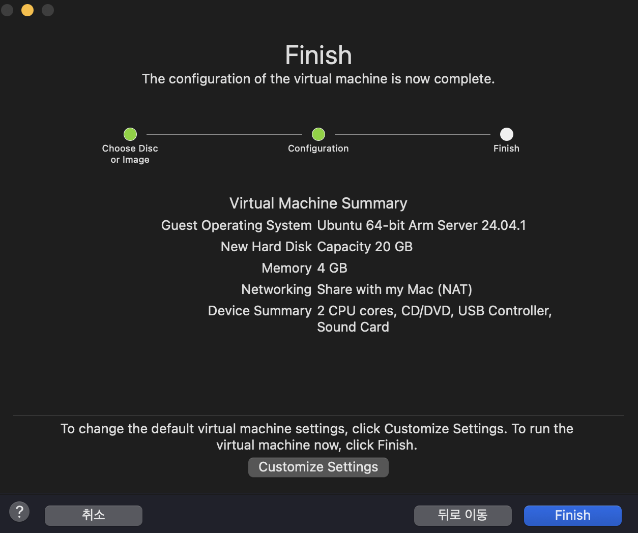 M1 맥북 VMware Fusion Ubuntu 설치
