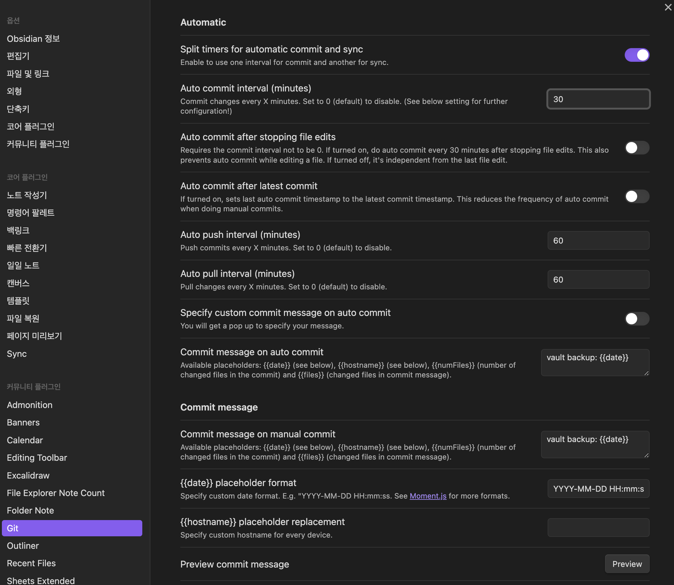 Obsidian Github 연동