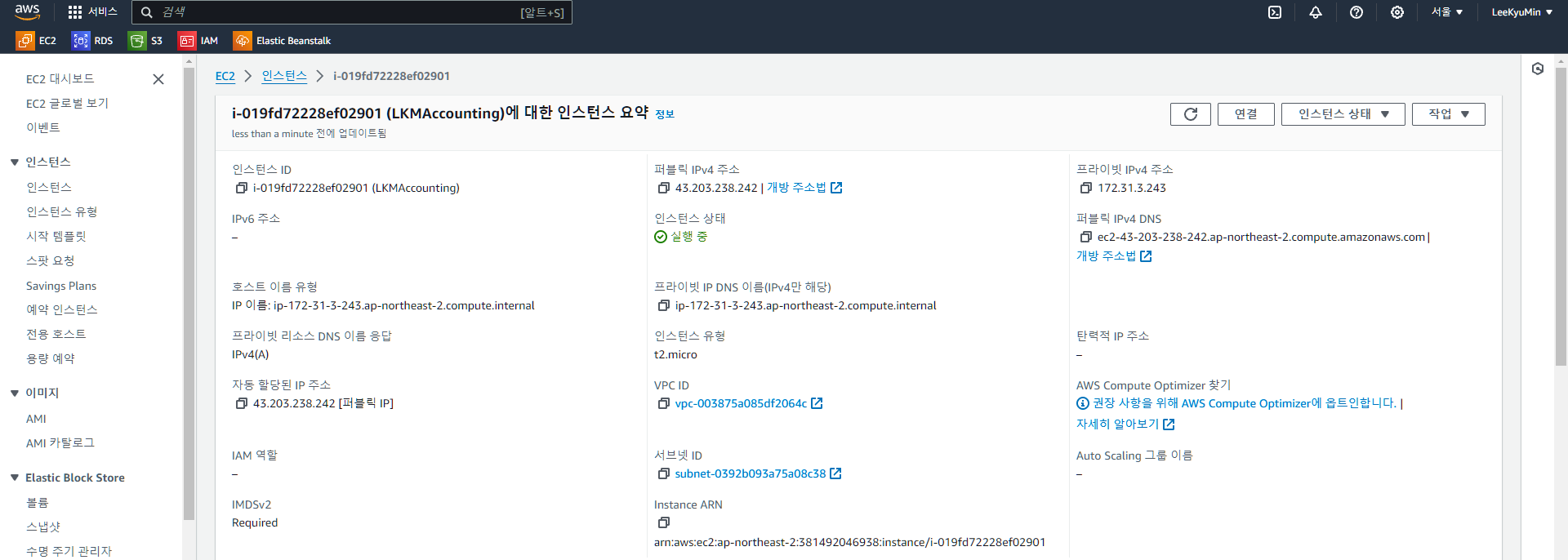 AWS Docker 컨테이너 배포
