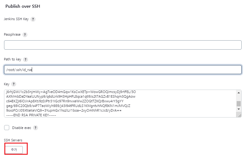 [DevOps] Jenkins CD 환경 구성