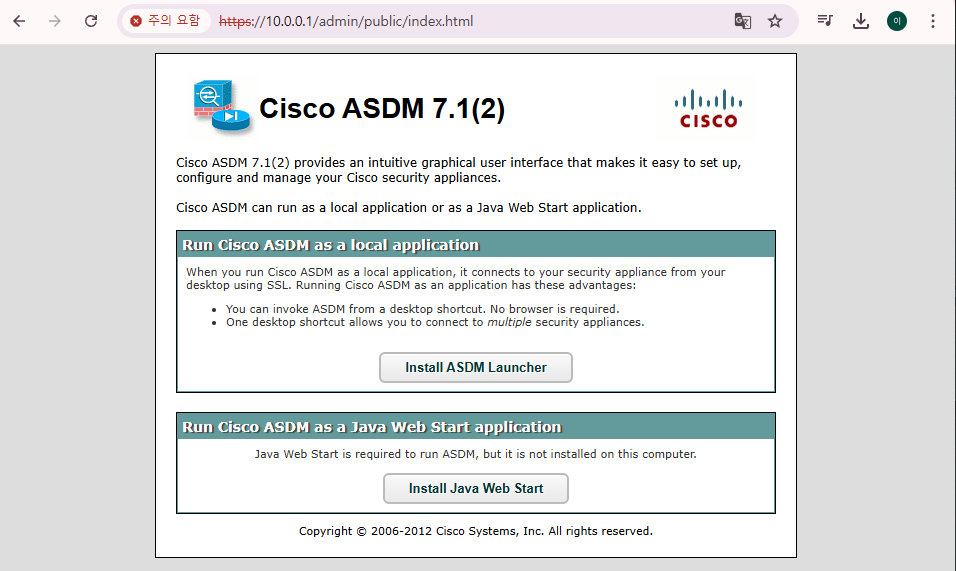 ASA에 asdm 파일 설치 및 실행