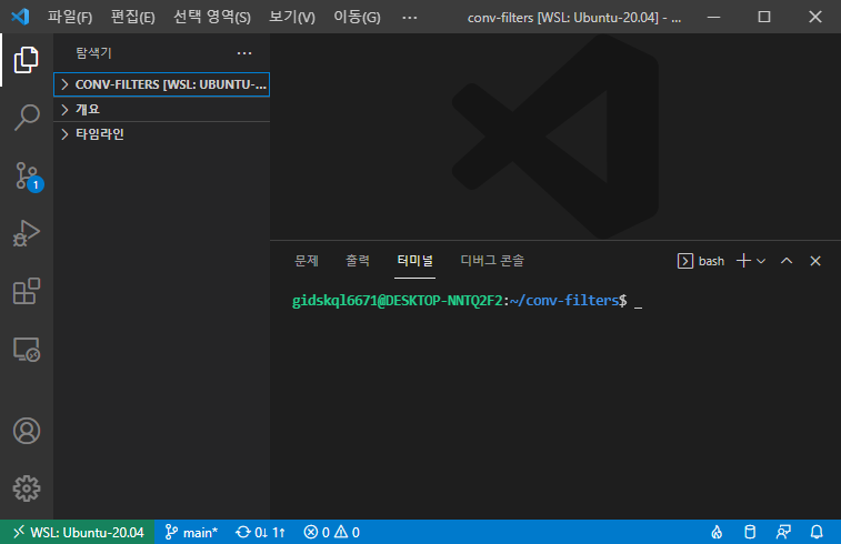 WSL & WSL2 설치와 VSCode 연동하기