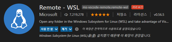 WSL & WSL2 설치와 VSCode 연동하기