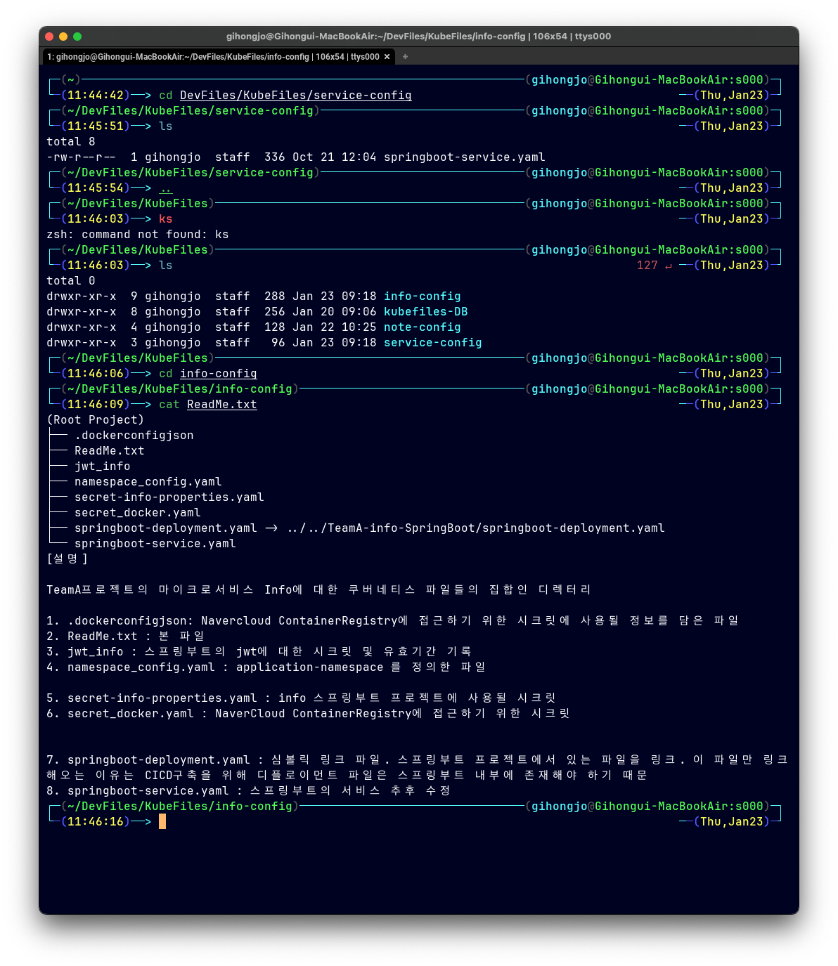 wezterm 도입기 - 터미널 꾸미기