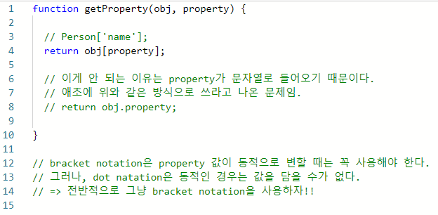 객체 bracket notation을 사용해야 할 때