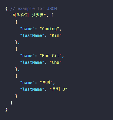 JSON 에 관하여