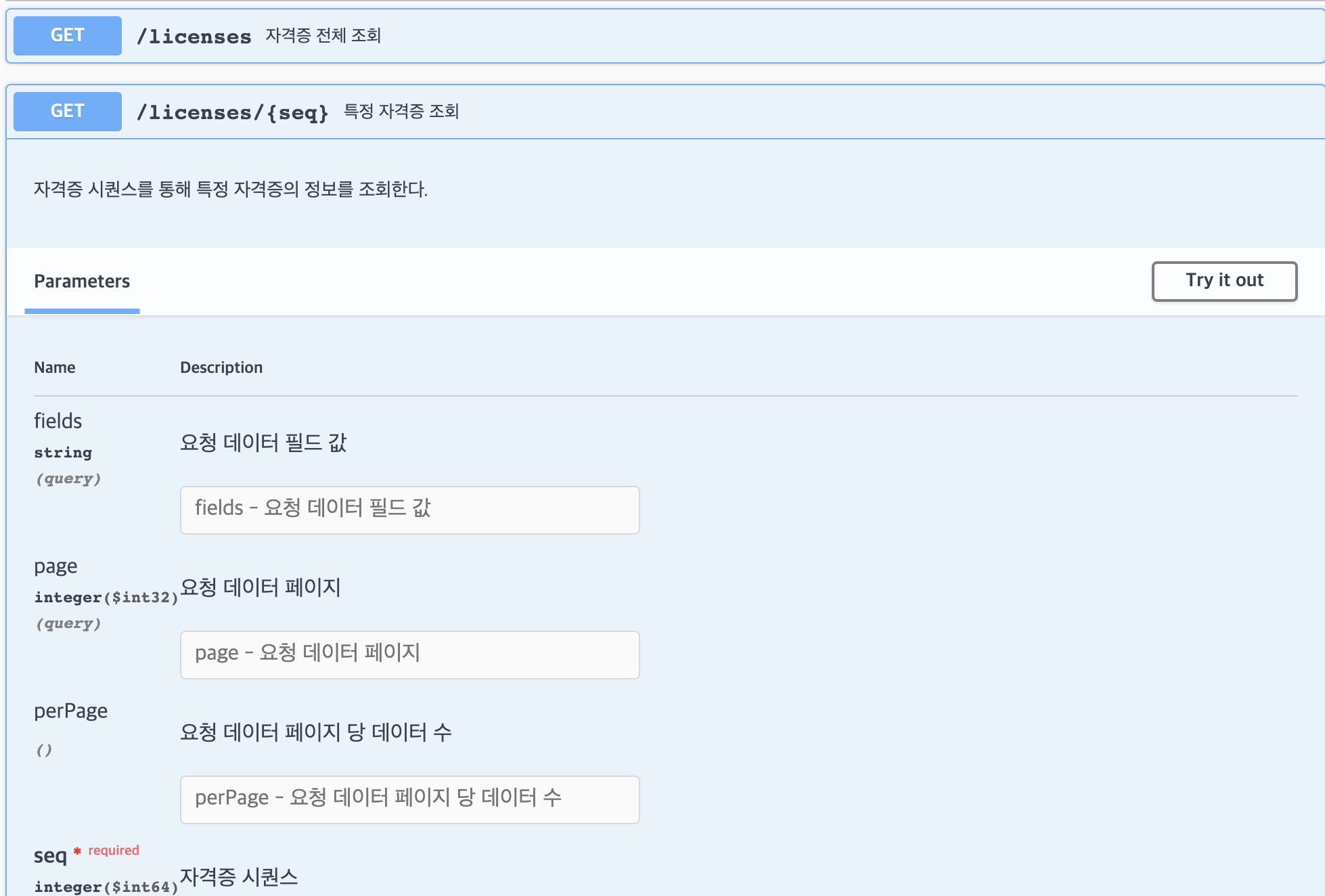 Ddaja Swagger로 Rest Api 문서 초안 작성