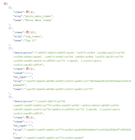 [Moshi] Key값 없는 JSON Array 형태 역직렬화 하기