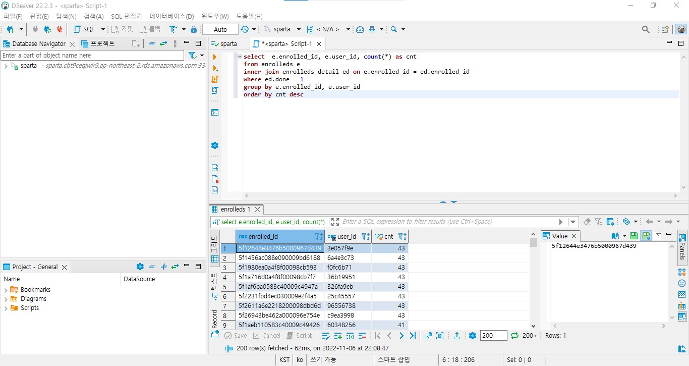 SQL 3주차 개발일지