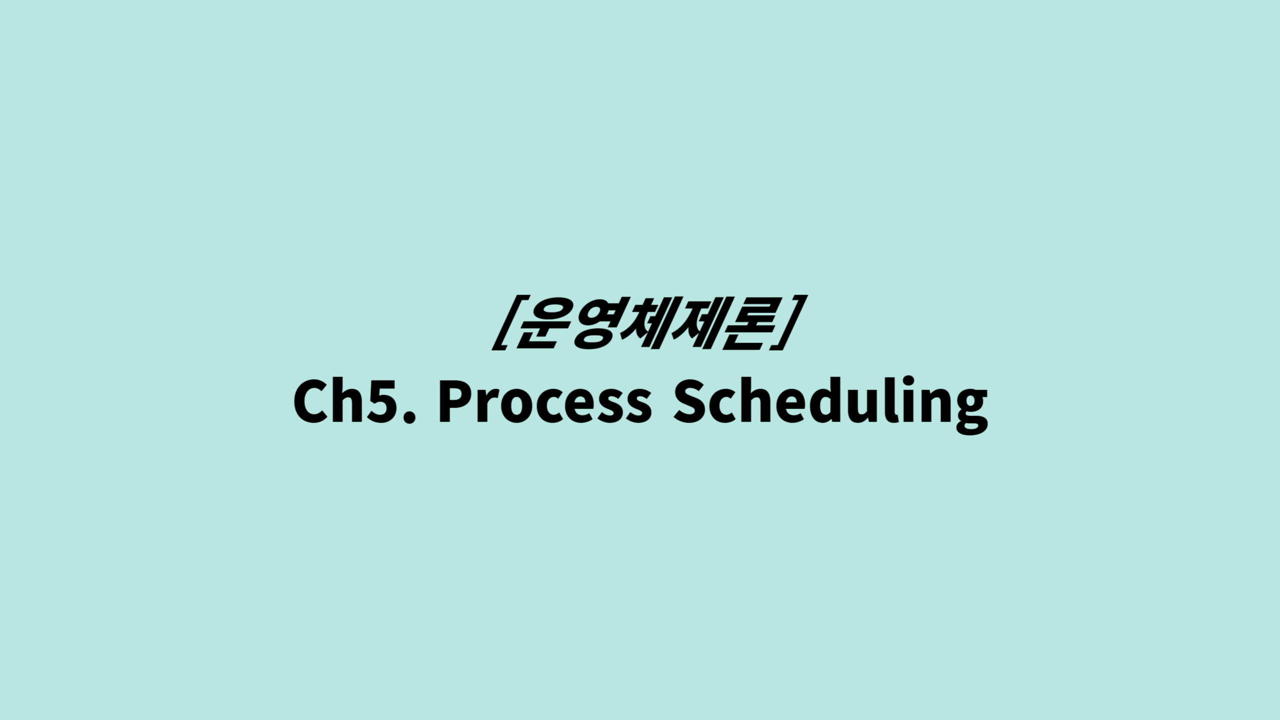 [운영체제론] Ch5. Process Scheduling(2)