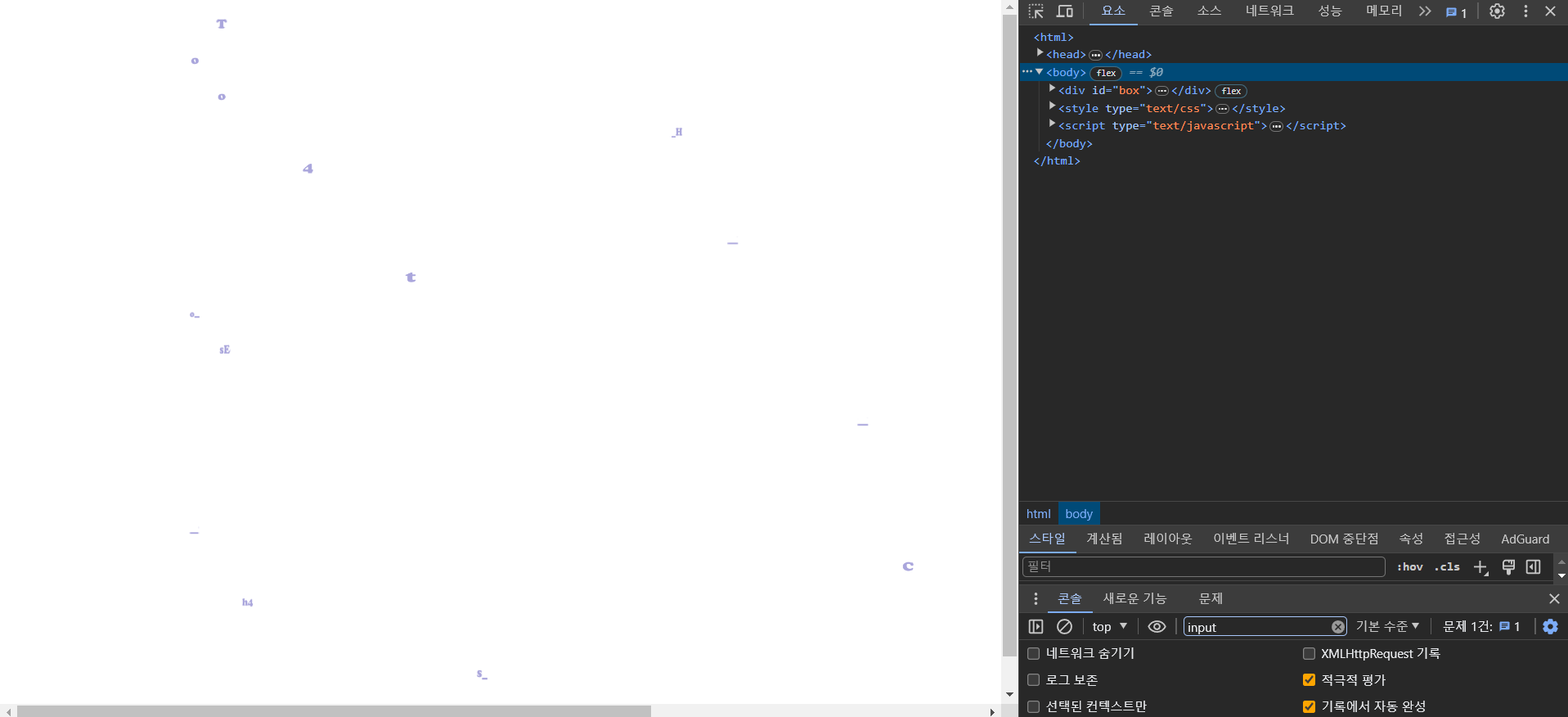 Dreamhack Flying Chars - write up