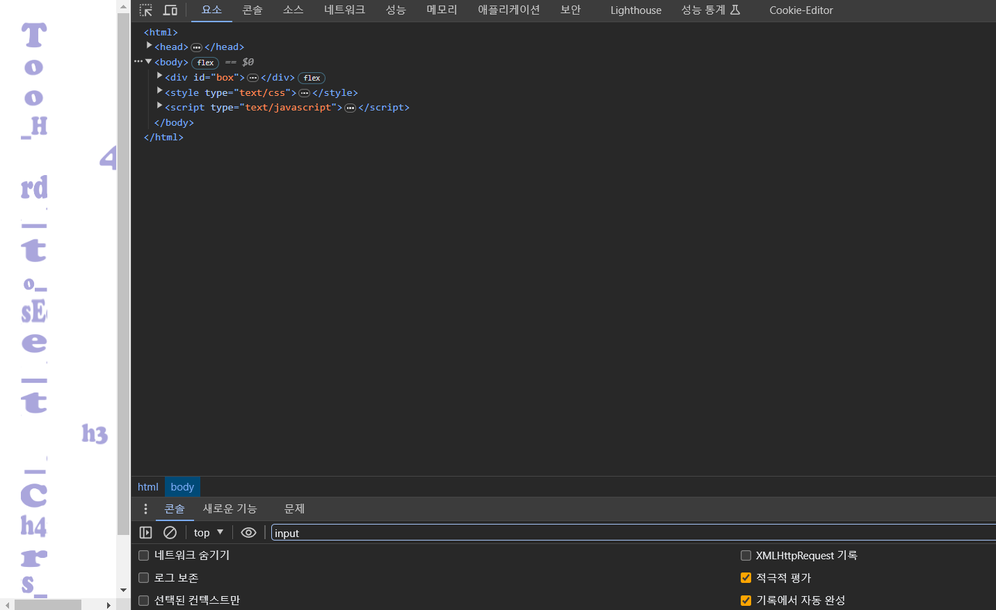 Dreamhack Flying Chars - write up