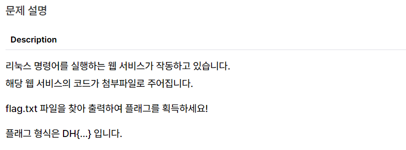 Dreamhack baby-linux - write up