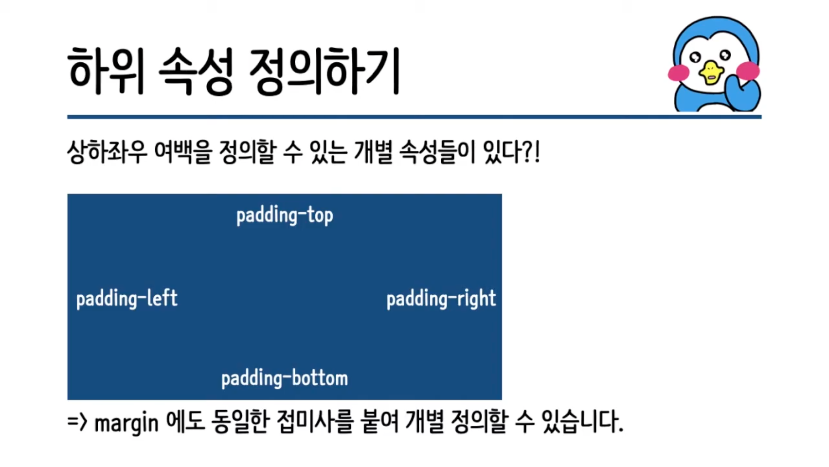 Css 박스모델 2 