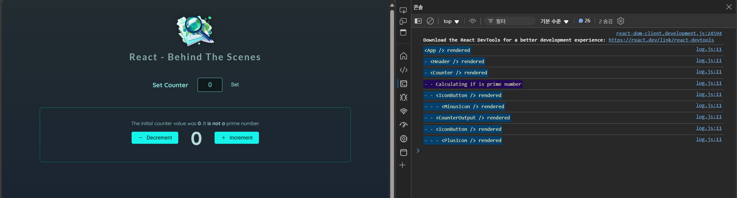 리액트 - memo, useMemo, useCallback