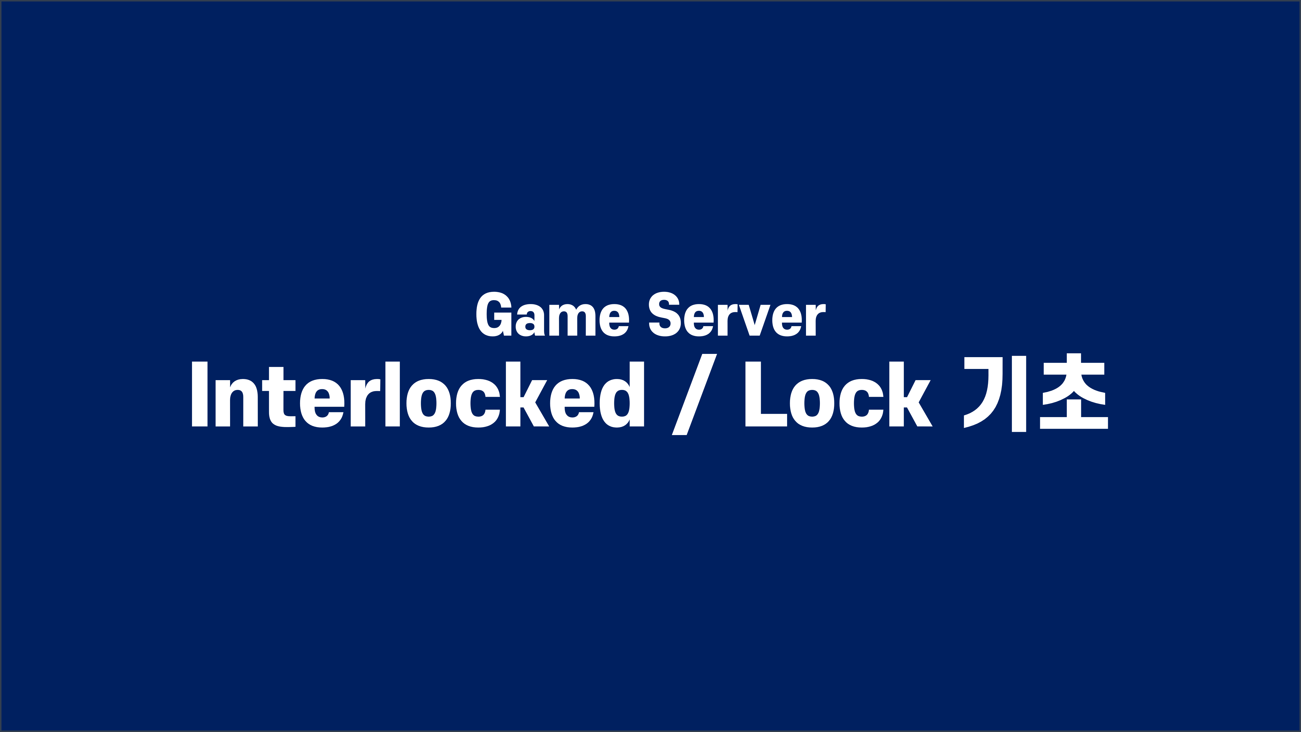 Interlocked / Lock 기초