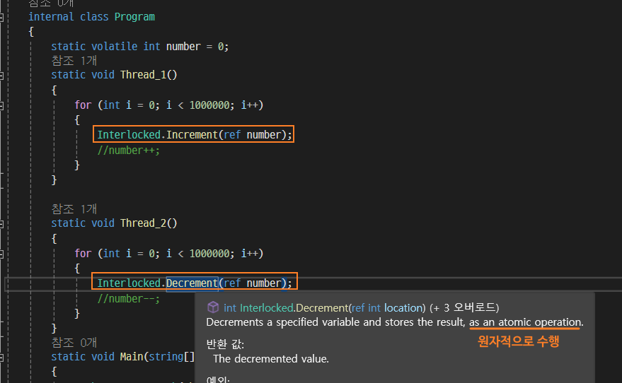 Interlocked / Lock 기초