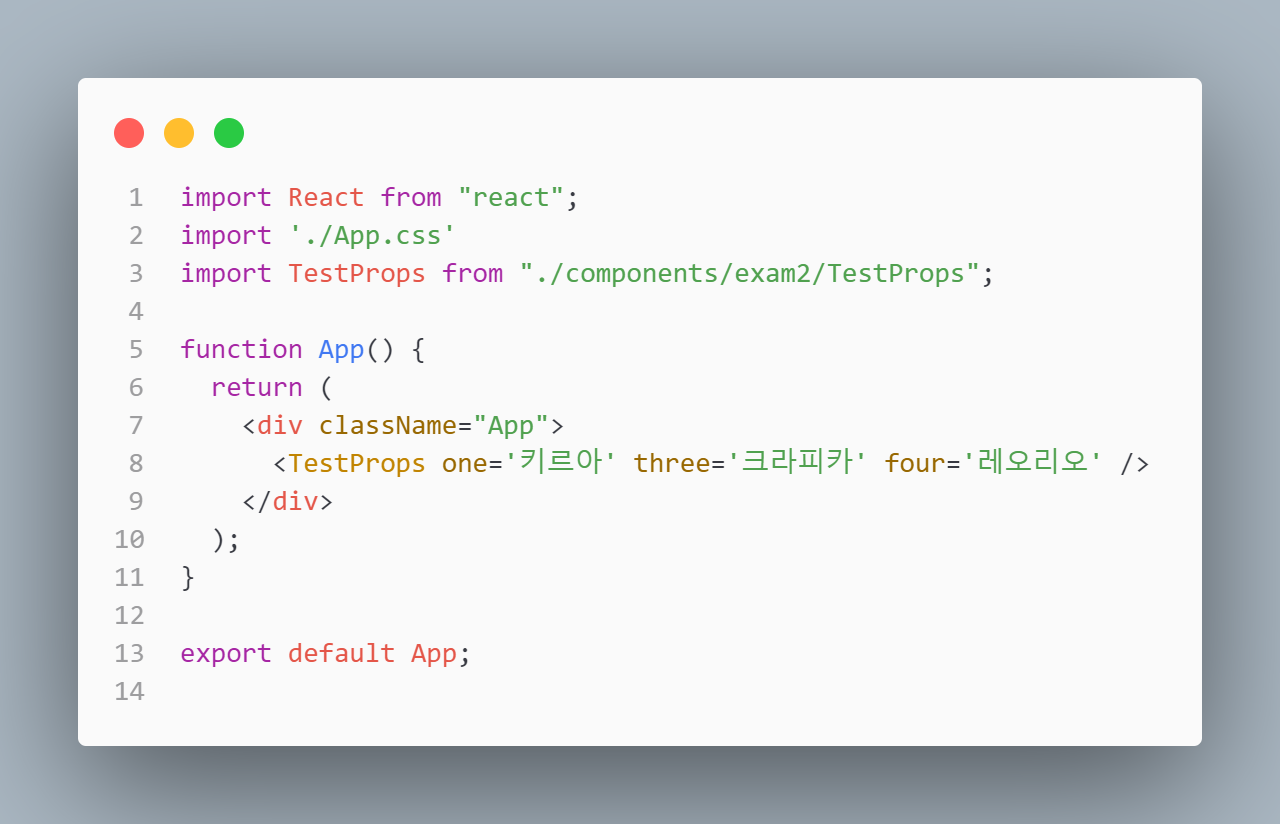 React JS ④ validator