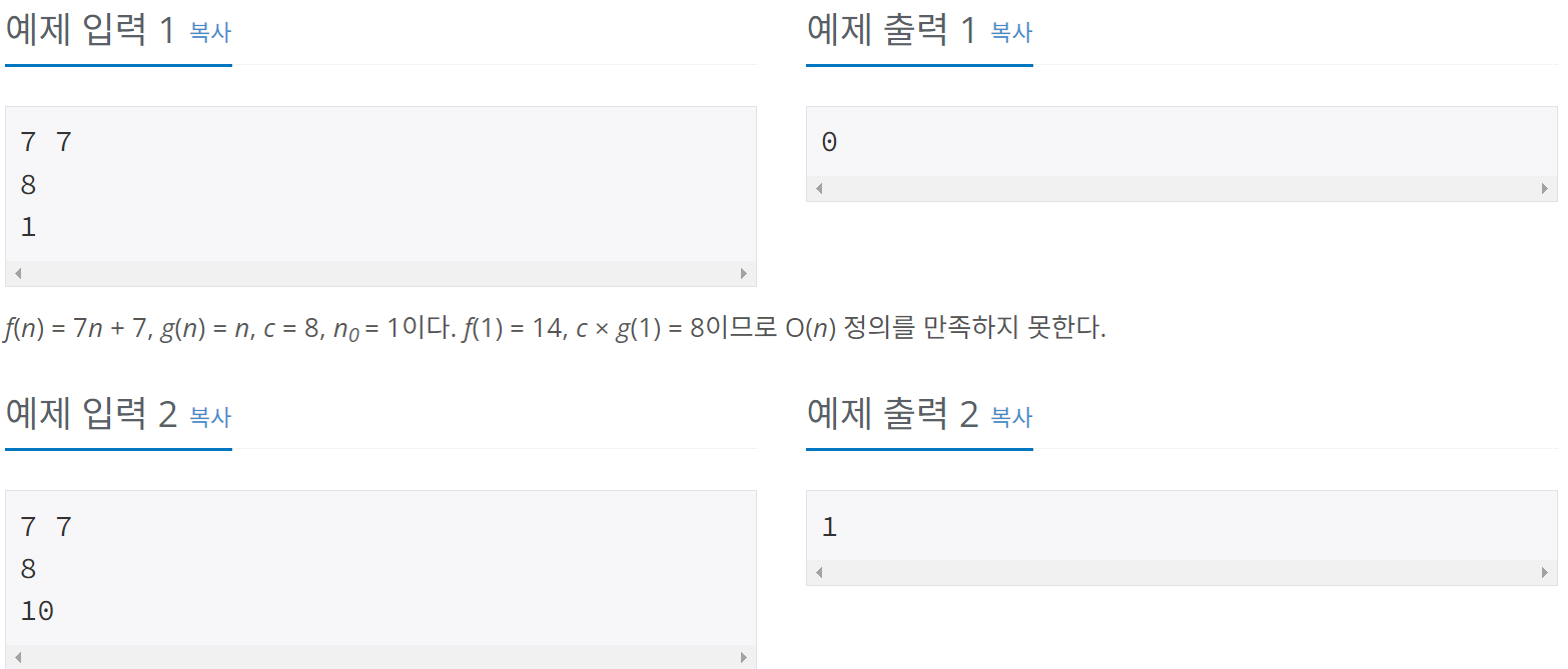 [python, java] 백준 24313번 알고리즘 수업 - 점근적 표기 1