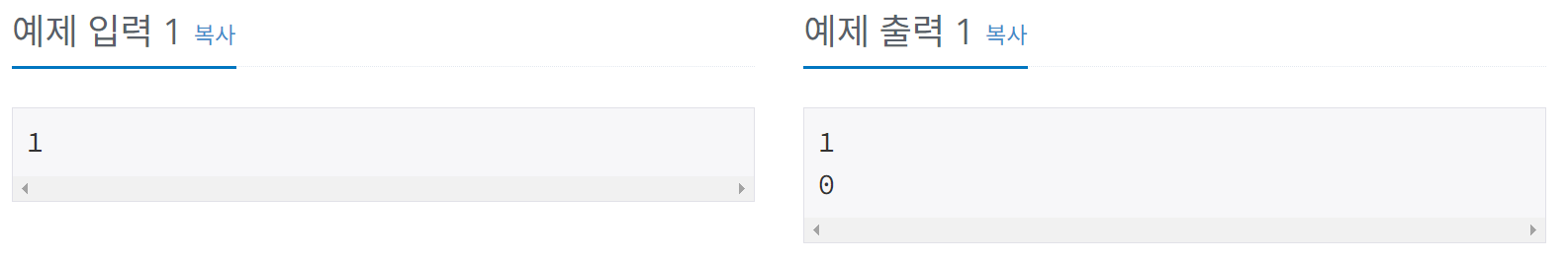 [python] 백준 시간복잡도1~6