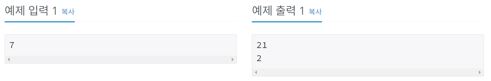 [python] 백준 시간복잡도1~6