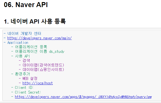 2023_05_12_Naver API