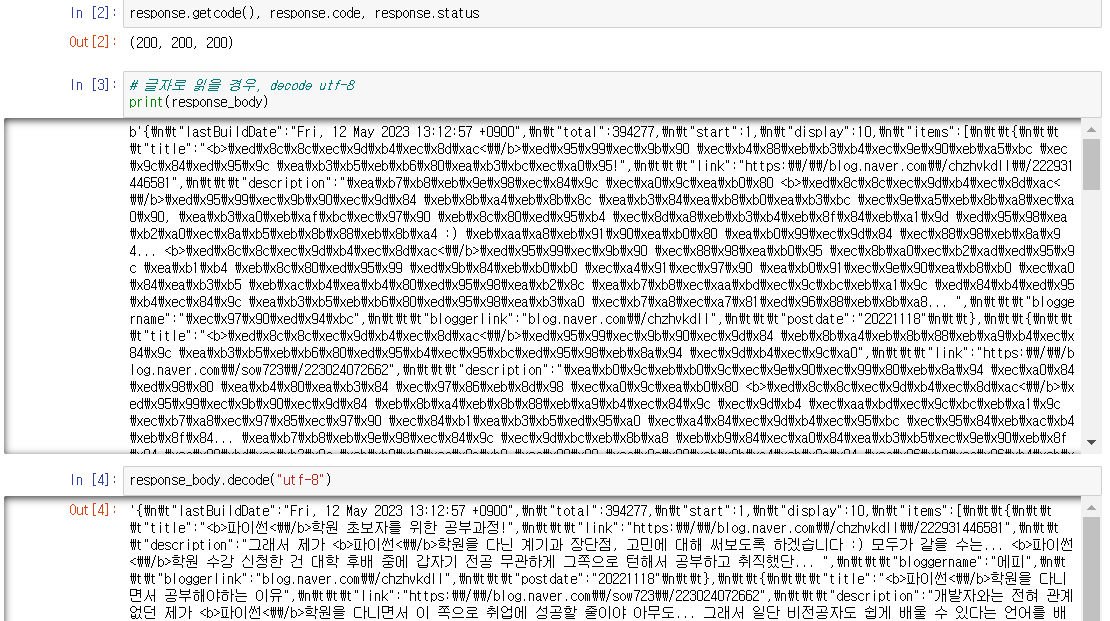 2023_05_12_Naver API