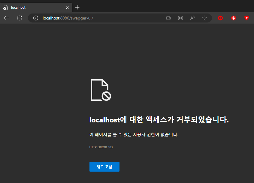 스프링부트 입문기 6 Swagger를 작성해보자