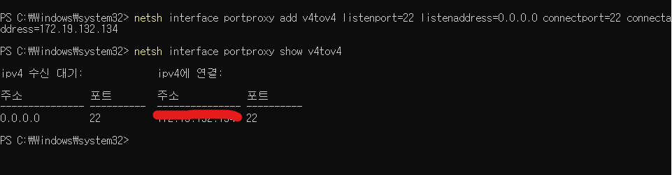 [Port Forwarding] WSL SSH로 원격 접속하기