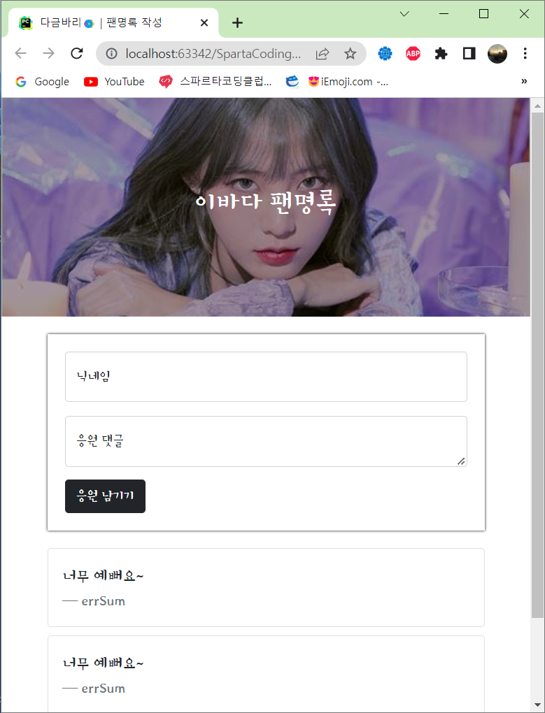 1주차 웹 개발일지 Htmlcssjavascript 연습