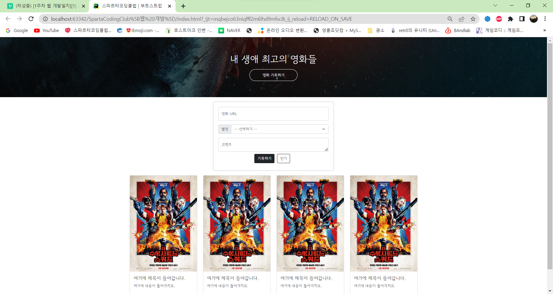 1주차 웹 개발일지 Htmlcssjavascript 연습
