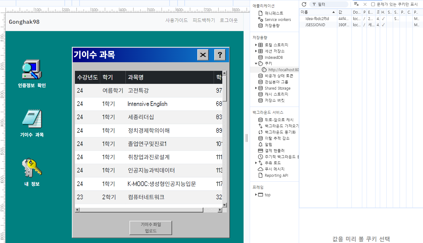 [Spring Security] CSRF
