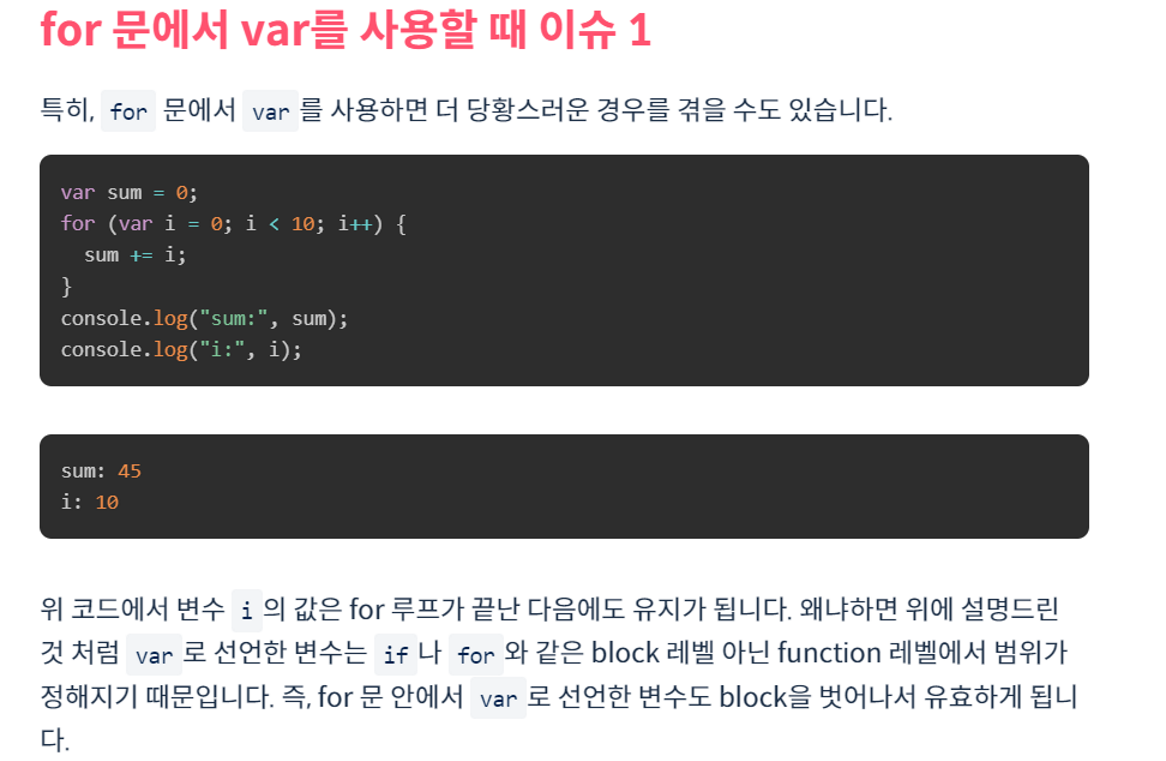 HTML & CSS (let, var, const)