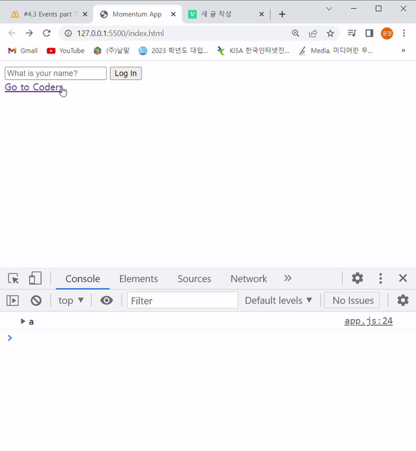 alert은 동작을 막는다.