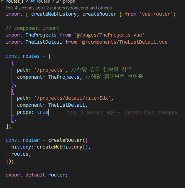 router에서 props 보내기
