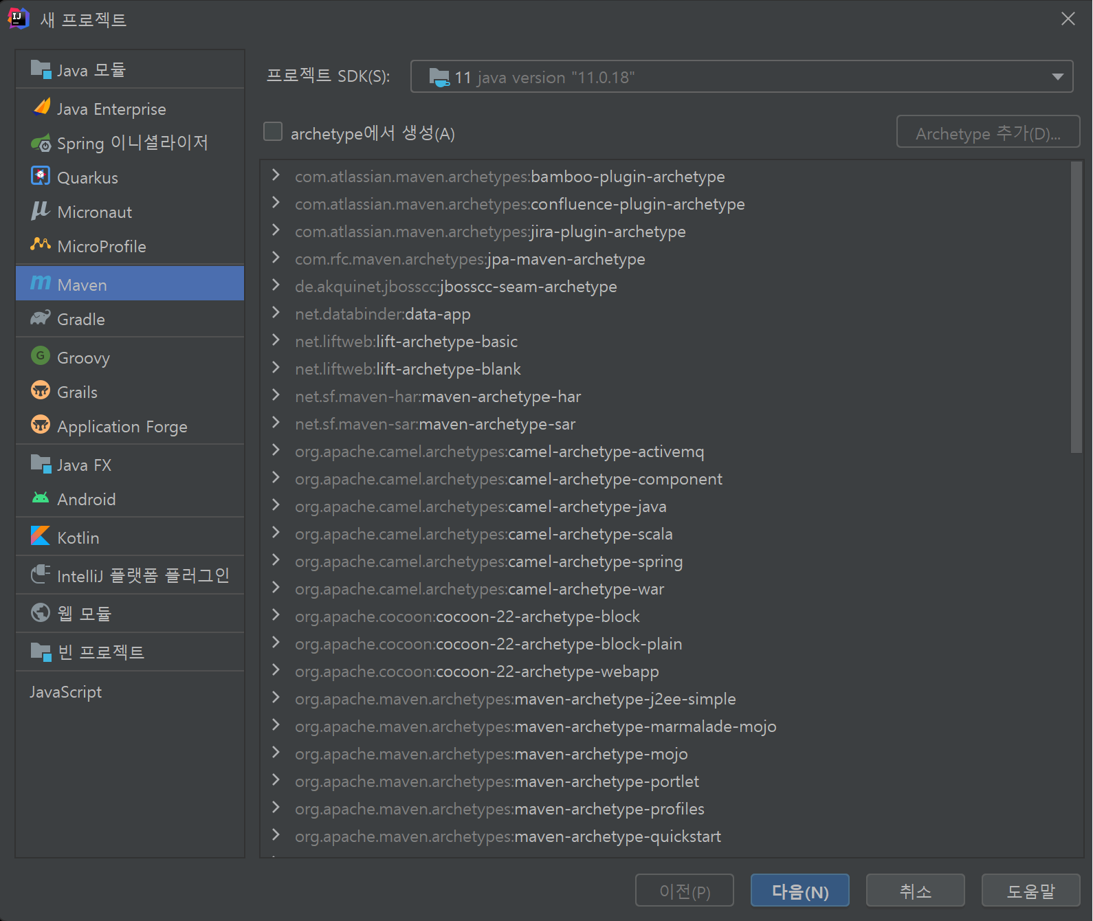 JPA기본(2)-jpa시작