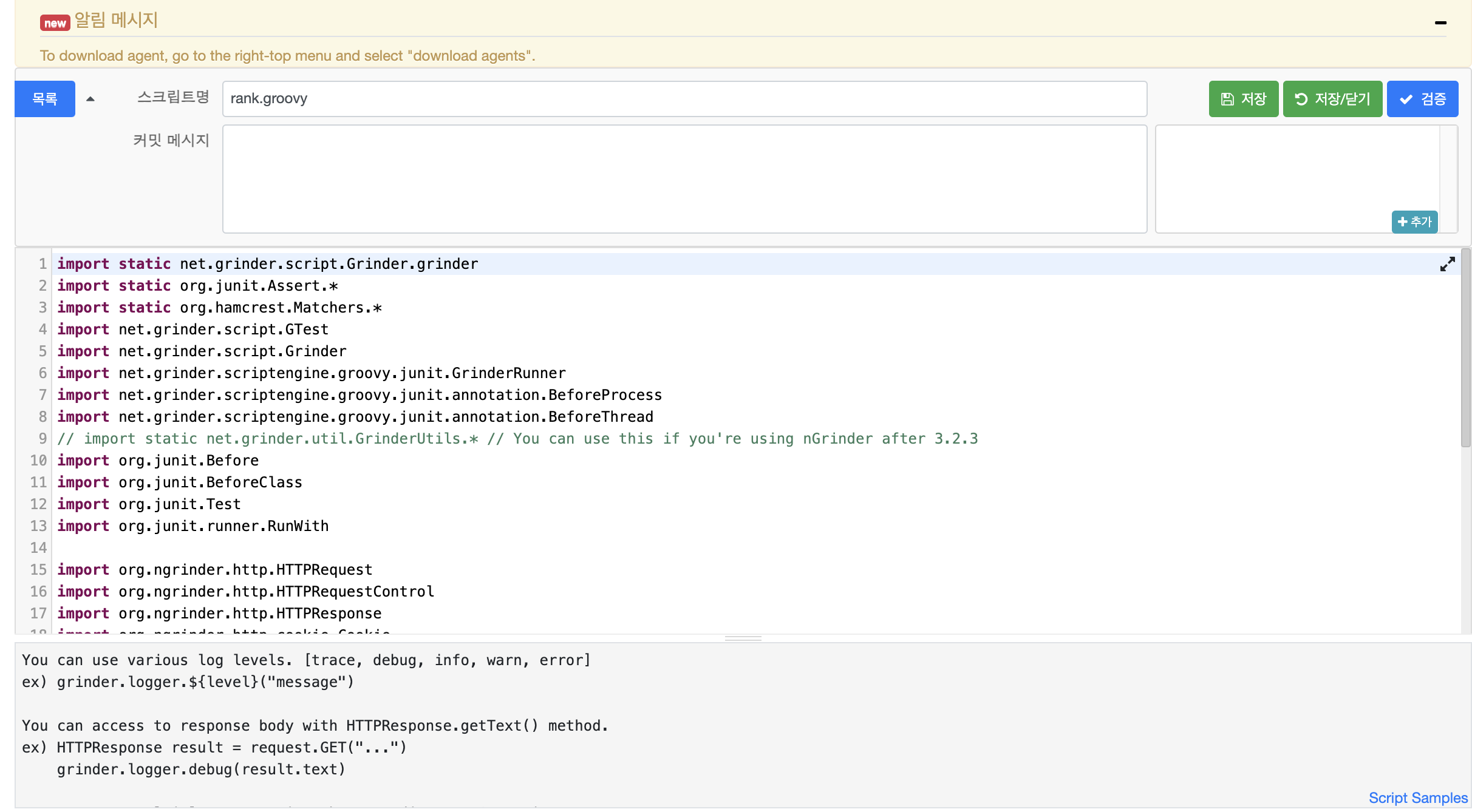 (1)성능테스트 (feat. nGrinder)