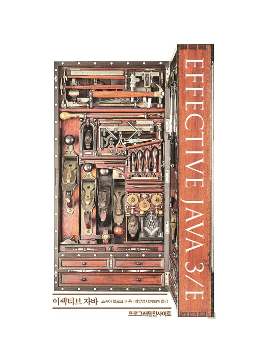 [Effective JAVA]: Comparable && Comparator