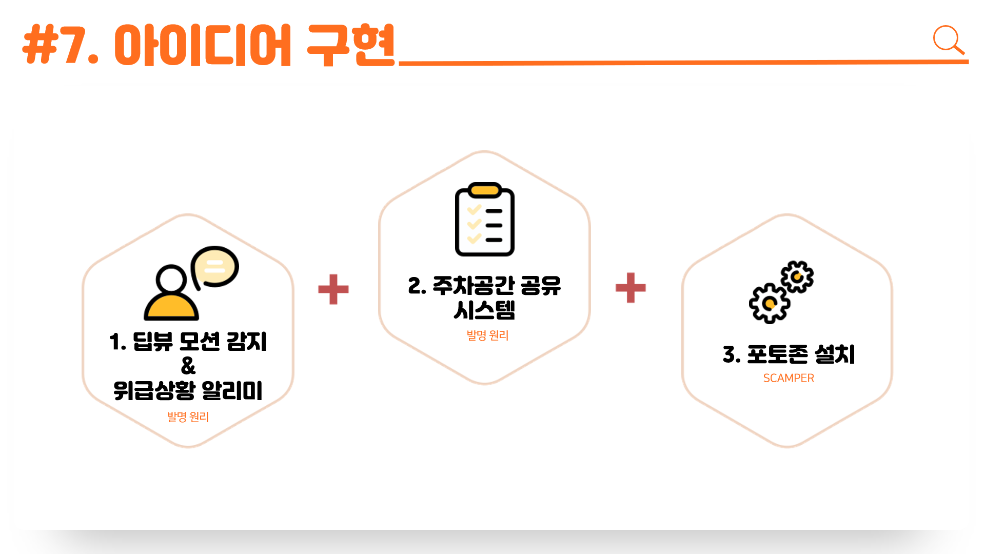 창의적 공학설계-Sejong.Univ