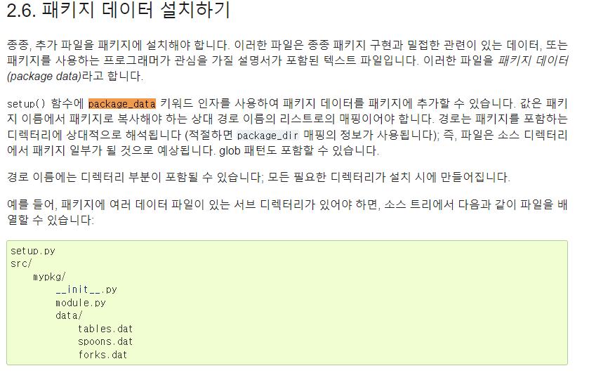 python 패키지 github와 pypi 배포