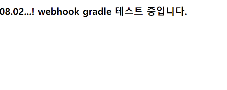 Jenkins 와 Nginx를 활용한 무중단 배포